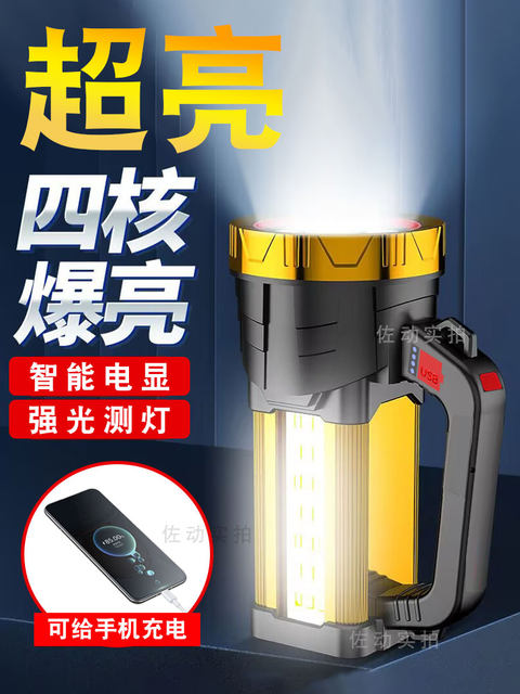 Flashlight strong light charging ultra bright outdoor long-range home ...