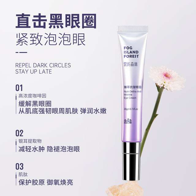 bud eye cream foggy forest caffeine fade dark circles eye bubble fade folin