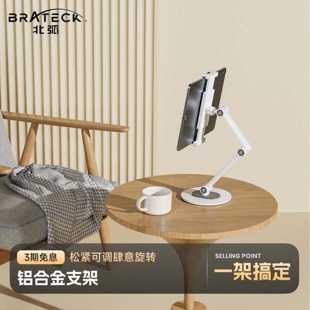 Beigu mobile phone iPad stand lazy desktop Apple Huawei Xiaomi folding ...