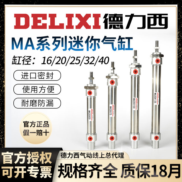 Delixi pneumatic small mini stainless steel cylinder MA16-20-25-32-40-50-75-100-125-S