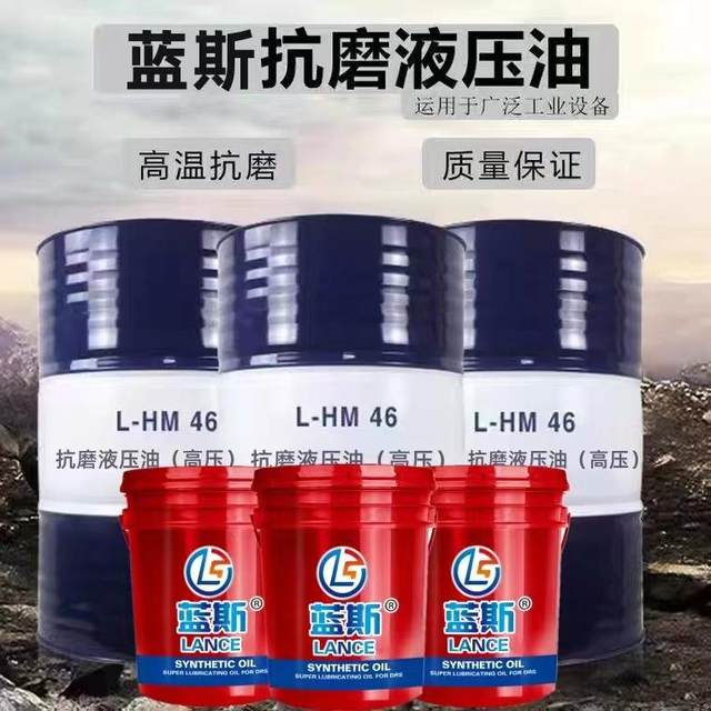 Hydraulic Oil No. 46 Anti -wear Hydraulic Oil Country Anti -Abrasion Hydraulic Oil Construction ...