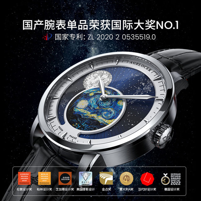 AGELOCER Original Astronomer Men's Moon Phase Mechanical Watch as a ...