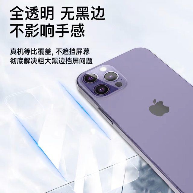 Suitable for Apple 14Pro tempered back film iPhone 13 glass 12 full ...