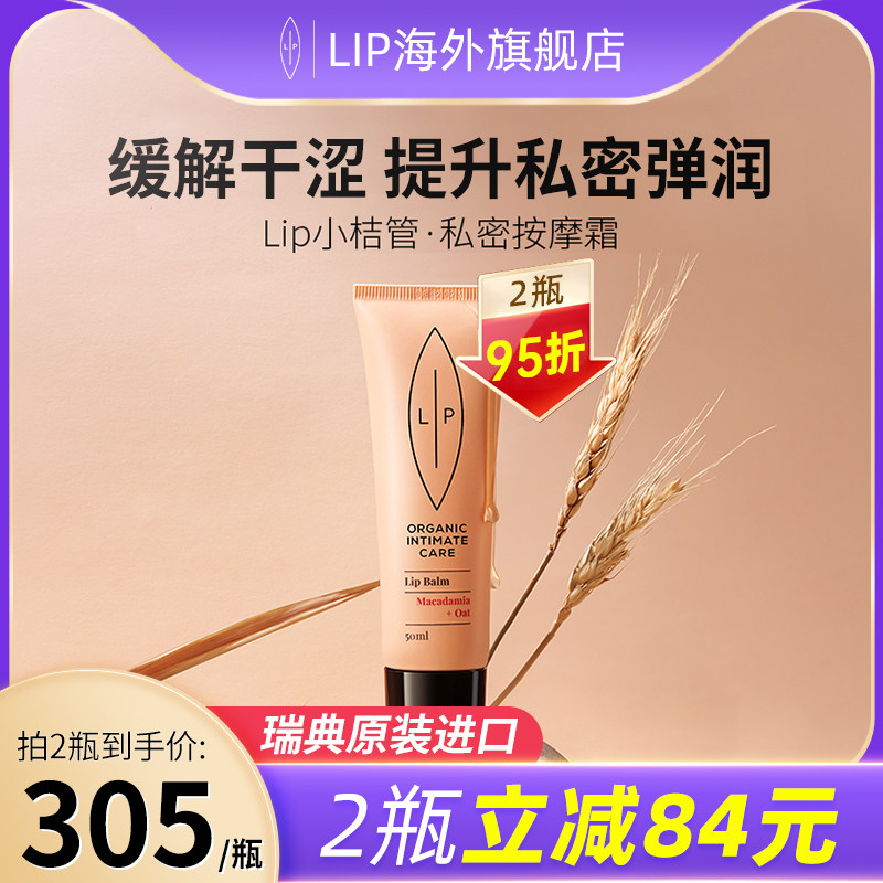 Lip small orange tube women's private parts propolis massage cream ...