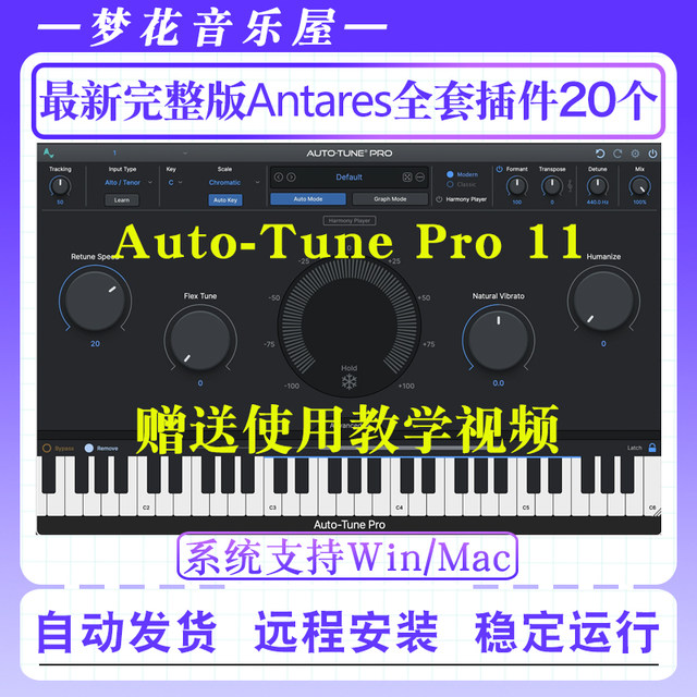 AutoTune 11 full set of effect plug-ins Auto Tune Pro X automatically ...