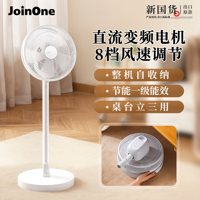 Honor Select Joinone Fan Fan Home Foreign Landmaster Static Powerful ...