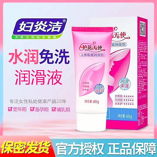 Human Body Lubricant Oil for Men and Women, No-Wash Sex, Masturbation ...