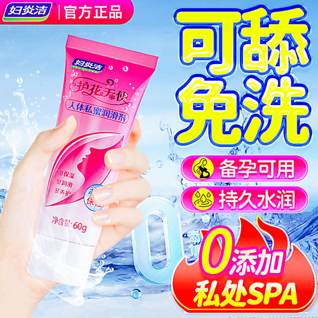 Human Body Lubricant Oil for Men and Women, No-Wash Sex, Masturbation ...