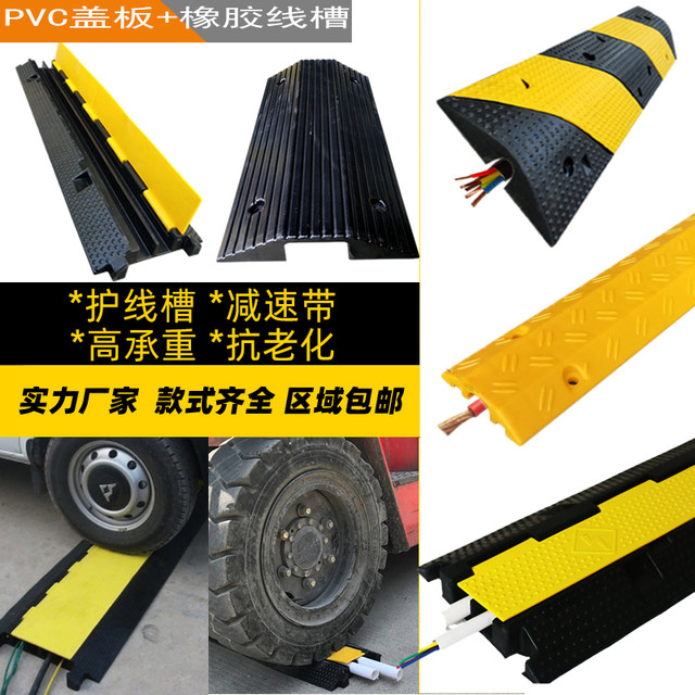 Wire trough deceleration belt rubber PVC cable protection trough ...