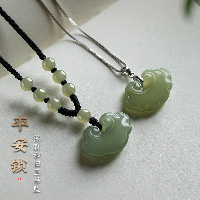 Yixing Natural Hetian Yu Ping An Necklace Qinghai material Ruyi's ...