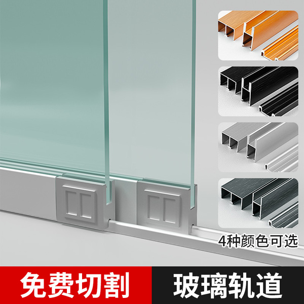 Glass sliding door track cabinet slide | Aodli Glass Display Cabinet