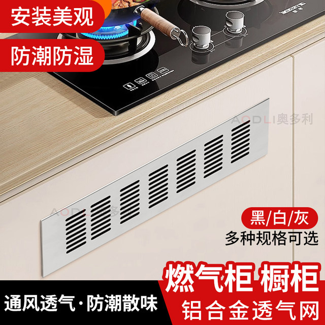 Aluminum alloy square cabinet breathable mesh wardrobe ventilation ...