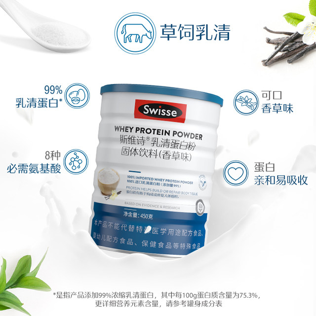 swisse Swisse Whey Protein Powder Adults Middle-aged and Elderly ...