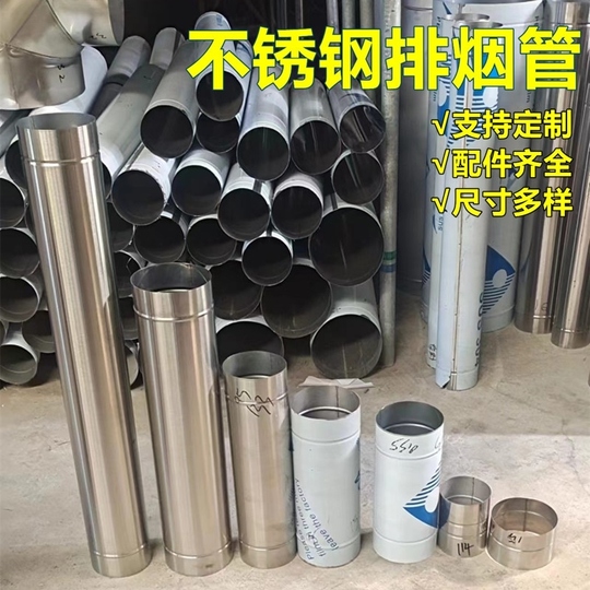 50cm Stainless Steel Exhaust Pipe - Chimney Flue - Multiple Sizes