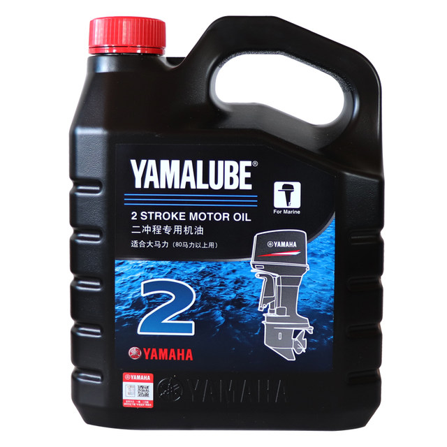 Yamaha two-stroke engine oil original genuine rubber boat assault boat ...