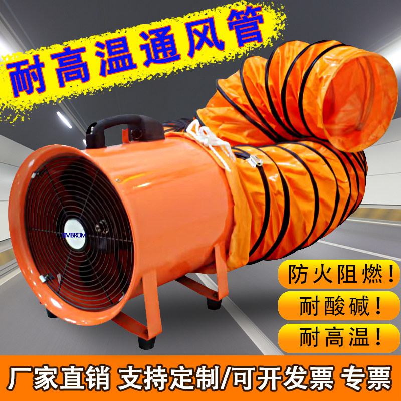Portable Axial Flow Fan for Ventilation and Exhaust
