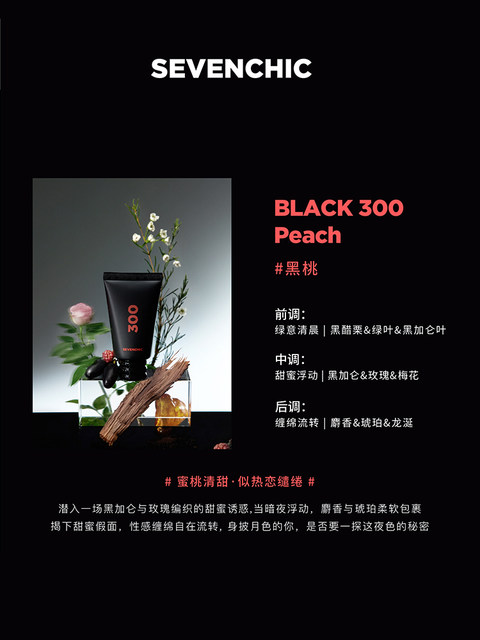 SEVENCHIC fragrance hand cream three pack black bifid yeast moisturizing gift box