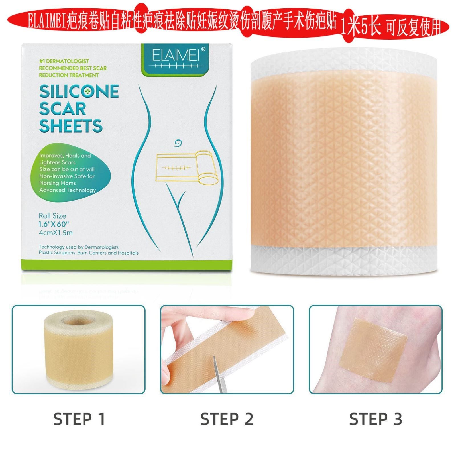 Flaster za ožiljke od hipertrofičnih ožiljaka i ožiljaka od carskog ...