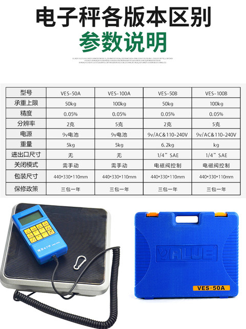 Flying Electronics is called VES-50A/B refrigerant precision adding ...