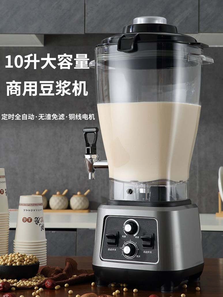 10-liter Commercial Wall Breaker, Milk Tea Shop Special Ice Crusher ...