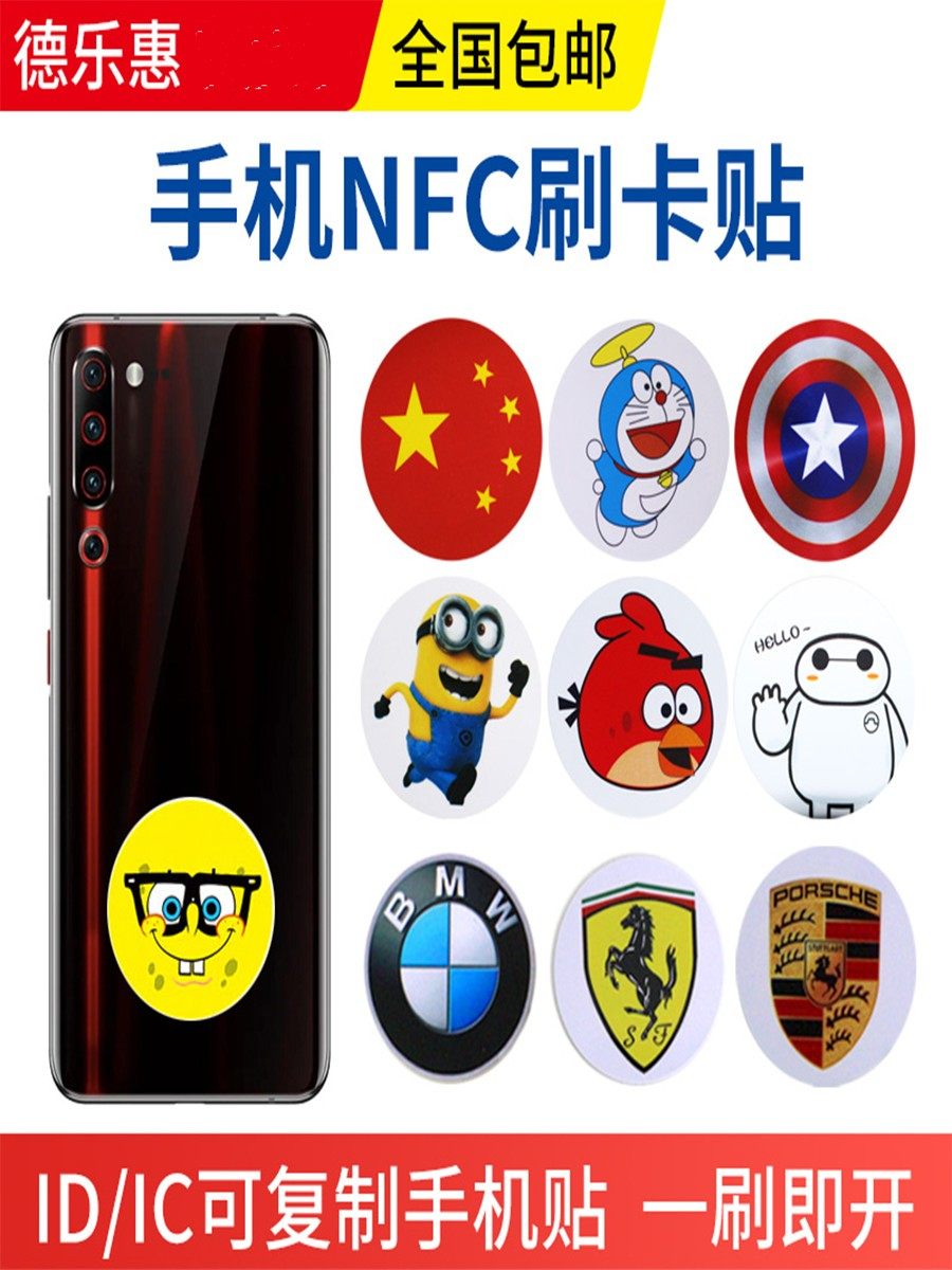 Stiker kontrol akses ultra-tipis cuid patch chip nfc id kosong