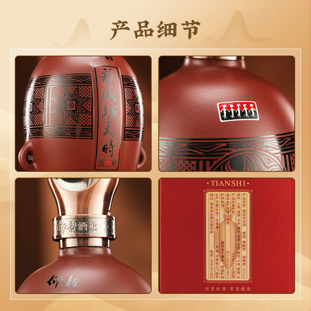 Yangshao Caitaofang Tianshixing upgraded version of liquor whole box single bottle gift box ...