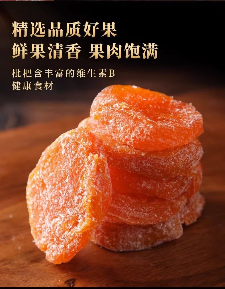 Dried loquat, original flavor, seedless, added batch cake agent, bamboo ...