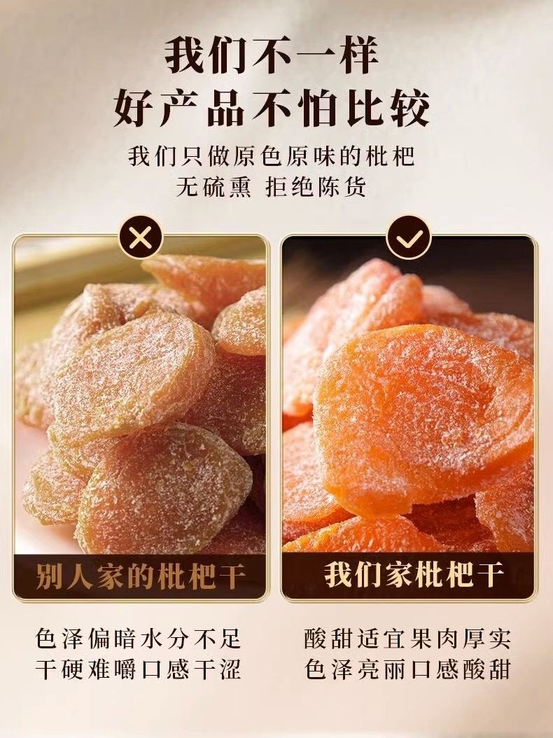 Dried loquat, original flavor, seedless, added batch cake agent, bamboo ...