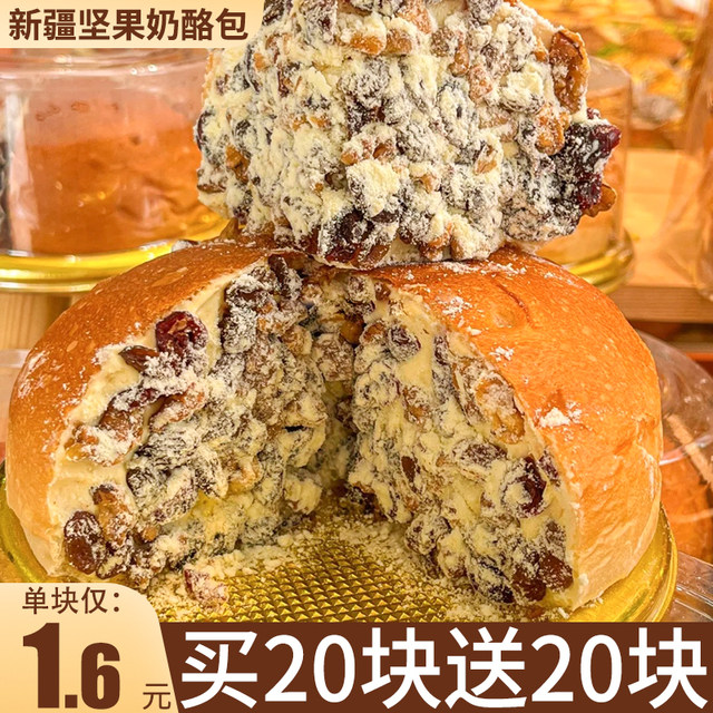 Xinjiang Tacheng cheese bag Internet celebrity pastry breakfast ...