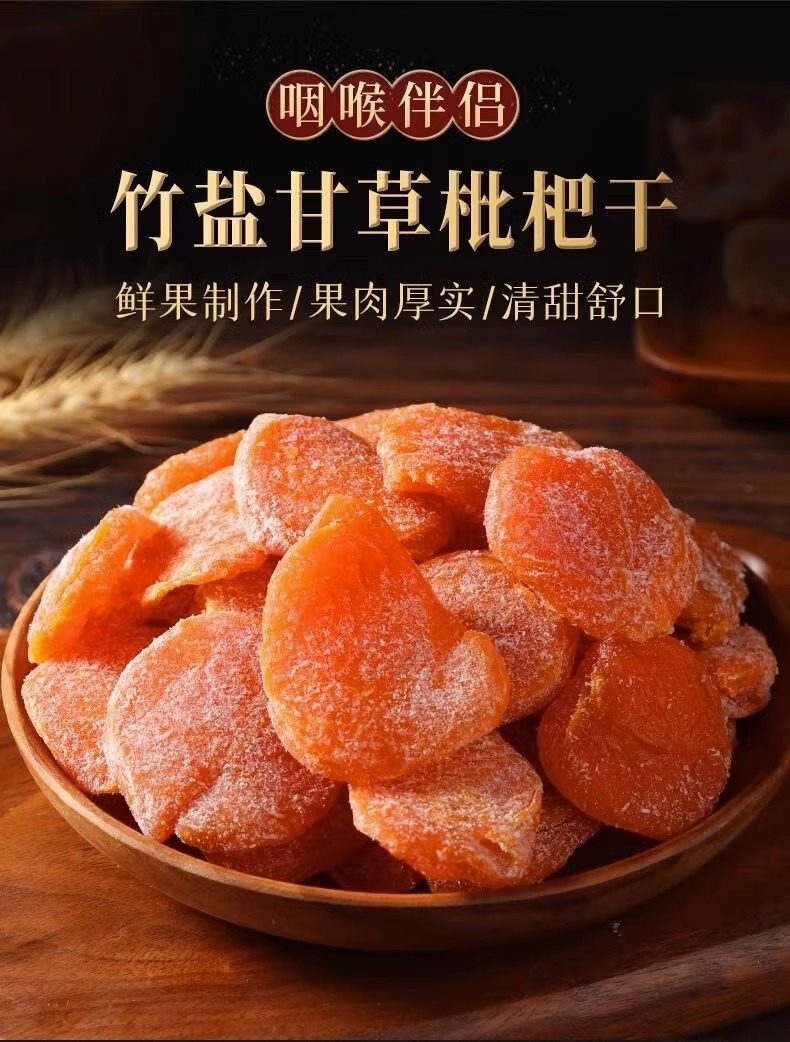 Dried loquat, original flavor, seedless, added batch cake agent, bamboo ...