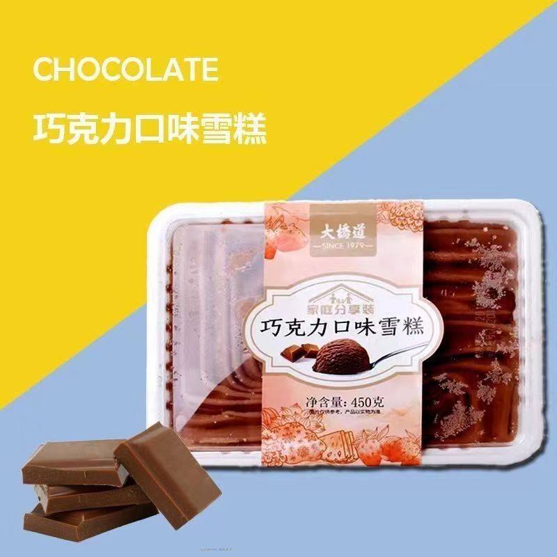 450g Bridge Road Family Sharing Ice Cream Vanilla Chocolate Strawberry ...