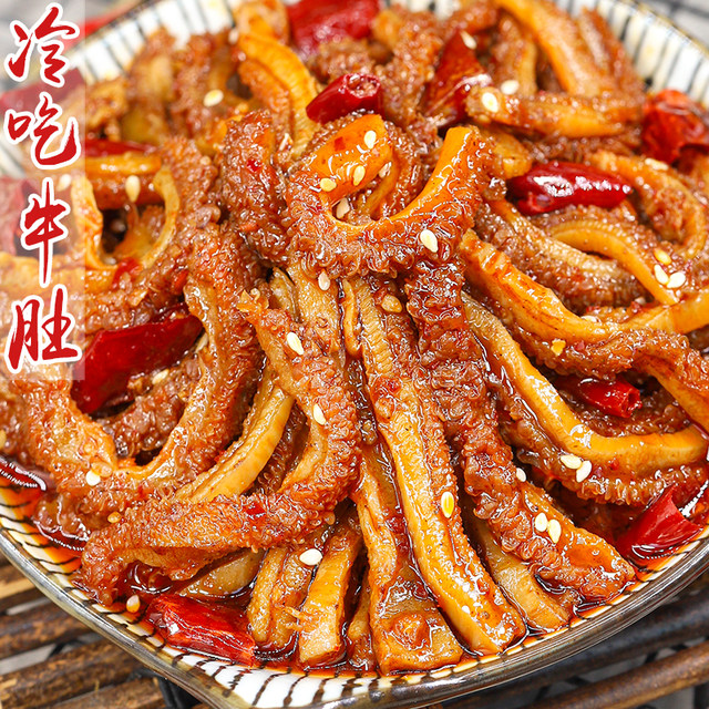 Sichuan cold tripe, cooked ready-to-eat snacks, spicy flavored beef ...