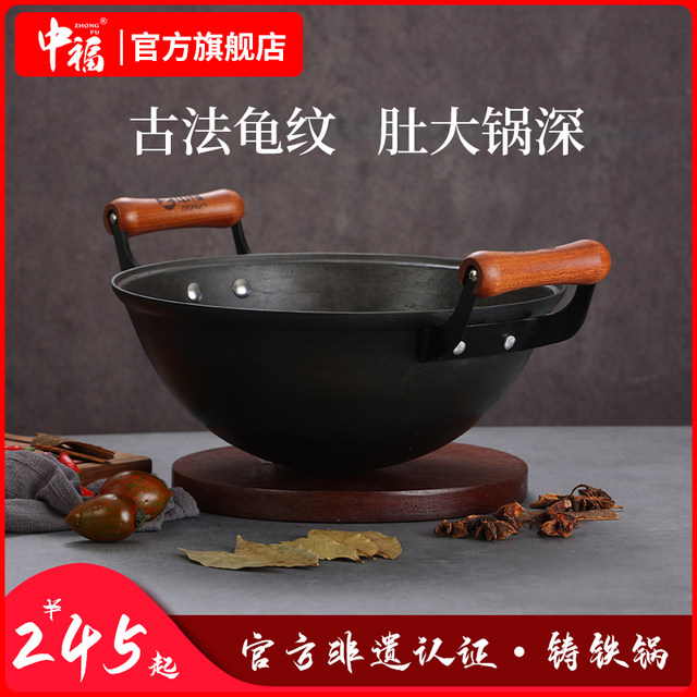 Zhongfu deepen the double -ear iron pot cast iron turtle pattern home ...