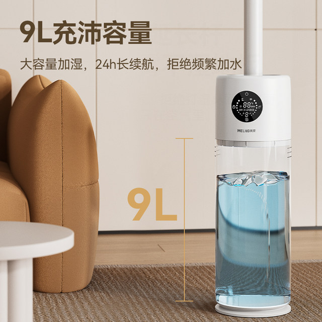 Meiling floor-standing humidifier smart home silent bedroom mother and ...