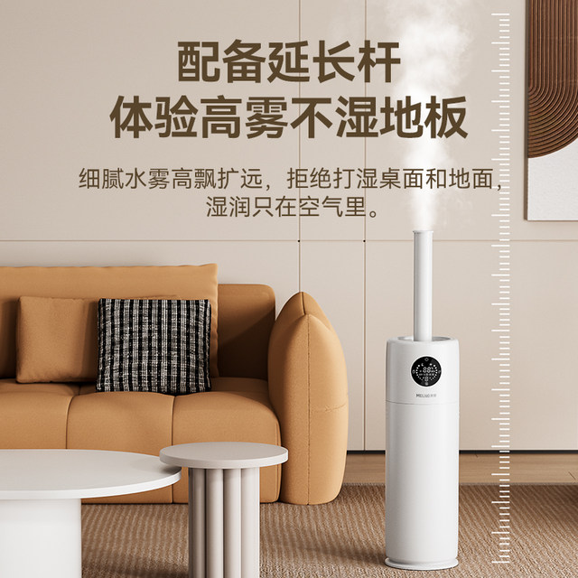 Meiling floor-standing humidifier smart home silent bedroom mother and ...