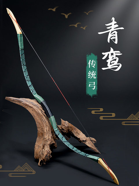 Bow and Arrow Traditional Bow adult human reasonable anti -curved bow ...