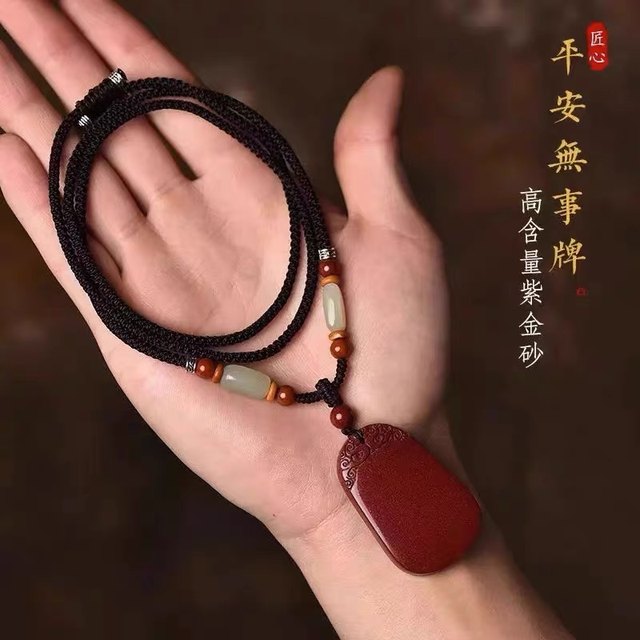 Natural high-content cinnabar Ping An Wu Shi brand pendant for men and ...