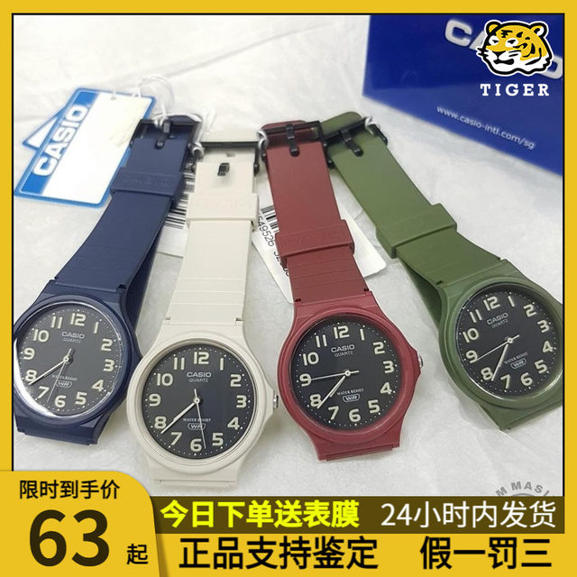 CASIO Casio watch male and female student examination mq24uc-8b small ...