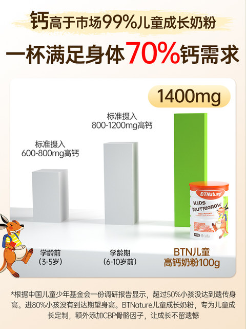 Children's growth milk powder for students and teenagers aged 3 years old with high calcium to ...