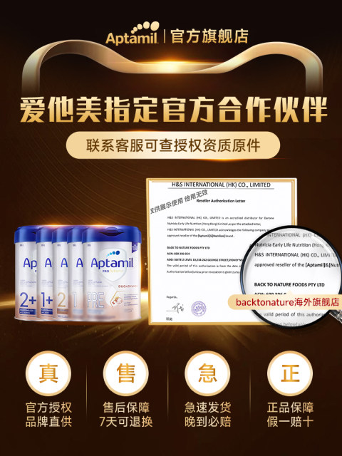 German Aida Mei Platinum Edition 1st Stage Newborn Infant Imported Milk ...