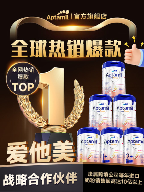 German Aida Mei Platinum Edition 1st Stage Newborn Infant Imported Milk ...