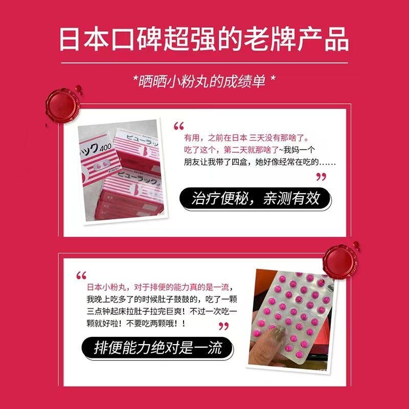 Japan's Huanghantang Small Powder Pills - Imported Constipation Pills ...
