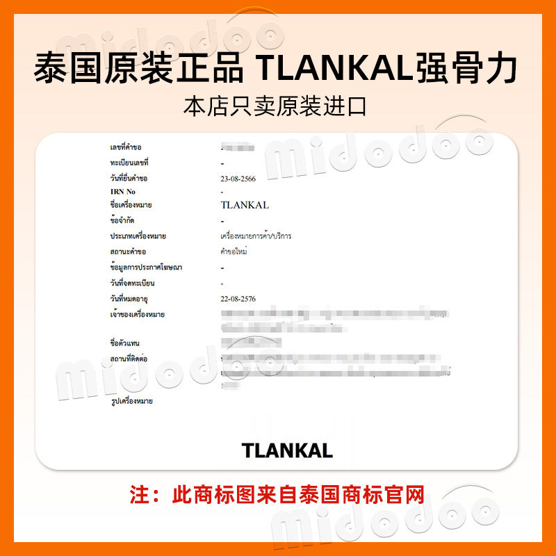 النسخة التايلاندية القوية للعظام - كبسولات تخفيف آلام المفاصل الروماتيزمية