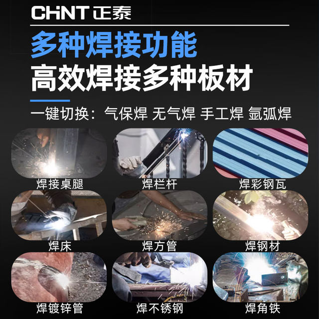 Chint gasless two-guard welding machine dual-purpose all-in-one gas ...