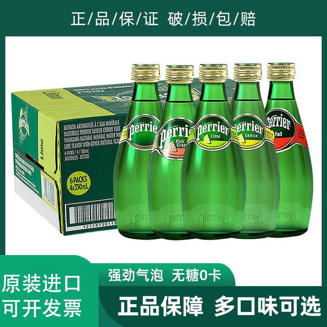 Perrier imported from France sugar-free zero-calorie soda sparkling ...