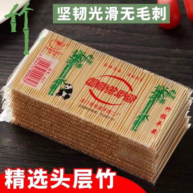 Toothpick household disposable double-headed fine bamboo toothpick high ...