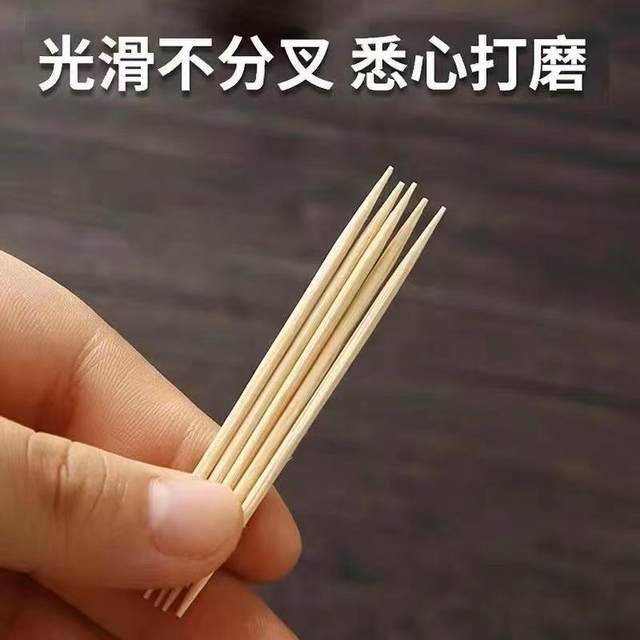 Toothpick household disposable double-headed fine bamboo toothpick high ...