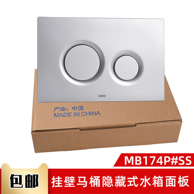 The toilet accessories button is suitable for TOTO wall toilet toilet ...
