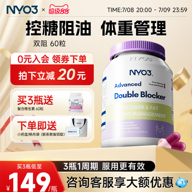 NYO3 Double Resistance Capsule Blocking Tablet Non-White Kidney Beans ...