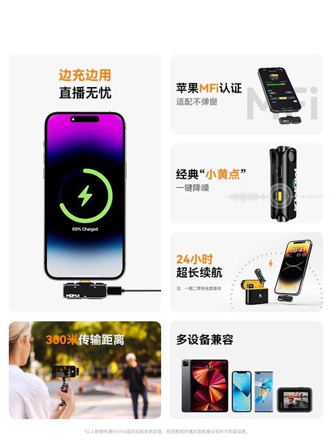 MOMA Mengma Yue S1 Wireless Picking Microcellite Recording Recording ...